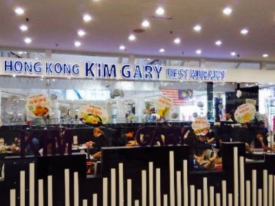 巴彦勒巴Queensbay Hong Kong Kim Gary Restaurant攻略,Queensbay Hong Kong Kim ...