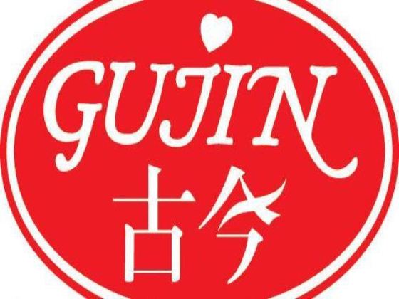 上海GUJIN古今(光新店)怎么样/如何去,GUJIN古今(光新店)购物好不好_点评_评价【携程攻略】