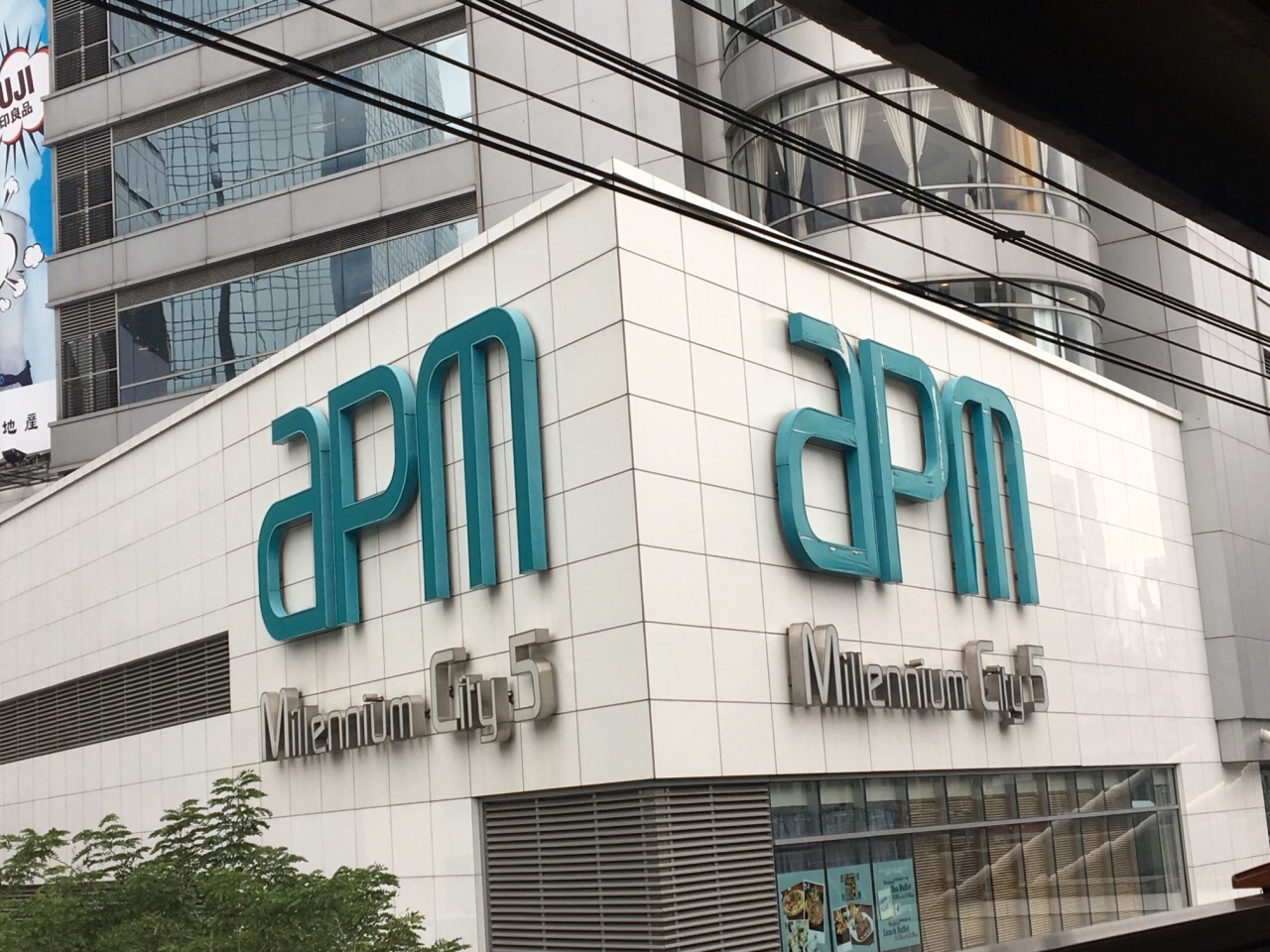 香港apm购物攻略,apm物中心/地址/电话/营业时间【携程攻略】