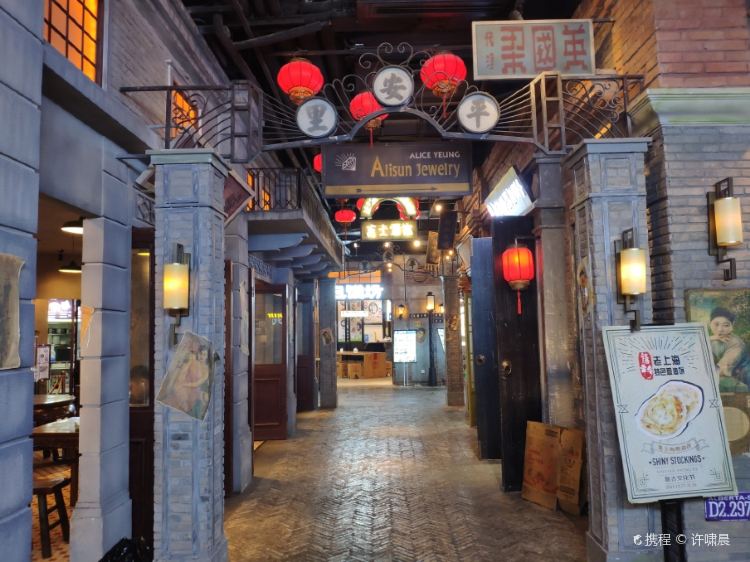 上海1192弄老上海风情街(世纪汇广场店)游玩攻略-1192弄老上海风情街(世纪汇广场店)门票多少钱/价格表-团购票价预定优惠-景点地址在哪里 ...