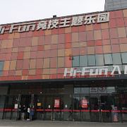 北京Hi-Fun竞技主题乐园(华熙LIVE·五棵松店)游玩攻略简介,北京Hi-Fun竞技主题乐园(华熙LIVE·五棵松店)门票/地址/图片 ...