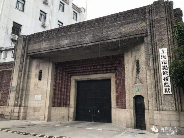 上海提篮桥监狱游玩攻略简介,上海提篮桥监狱门票/地址/图片/开放时间/照片/门票价格【携程攻略】