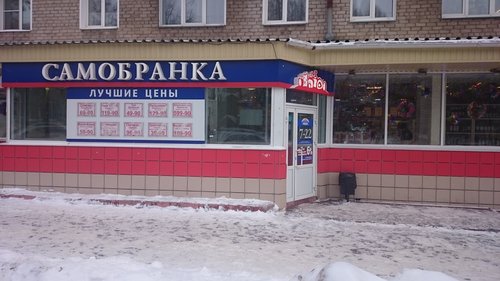 乌法Samobranka好吃吗,Samobranka味道怎么样,环境/服务好不好_点评_评价【携程攻略】