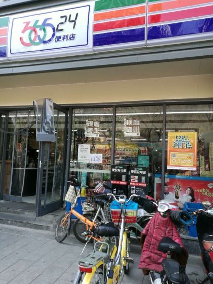 石家庄36524便利店(滨江国际店)怎么样/如何去,36524便利店(滨江国际店)购物好不好_点评_评价【携程攻略】