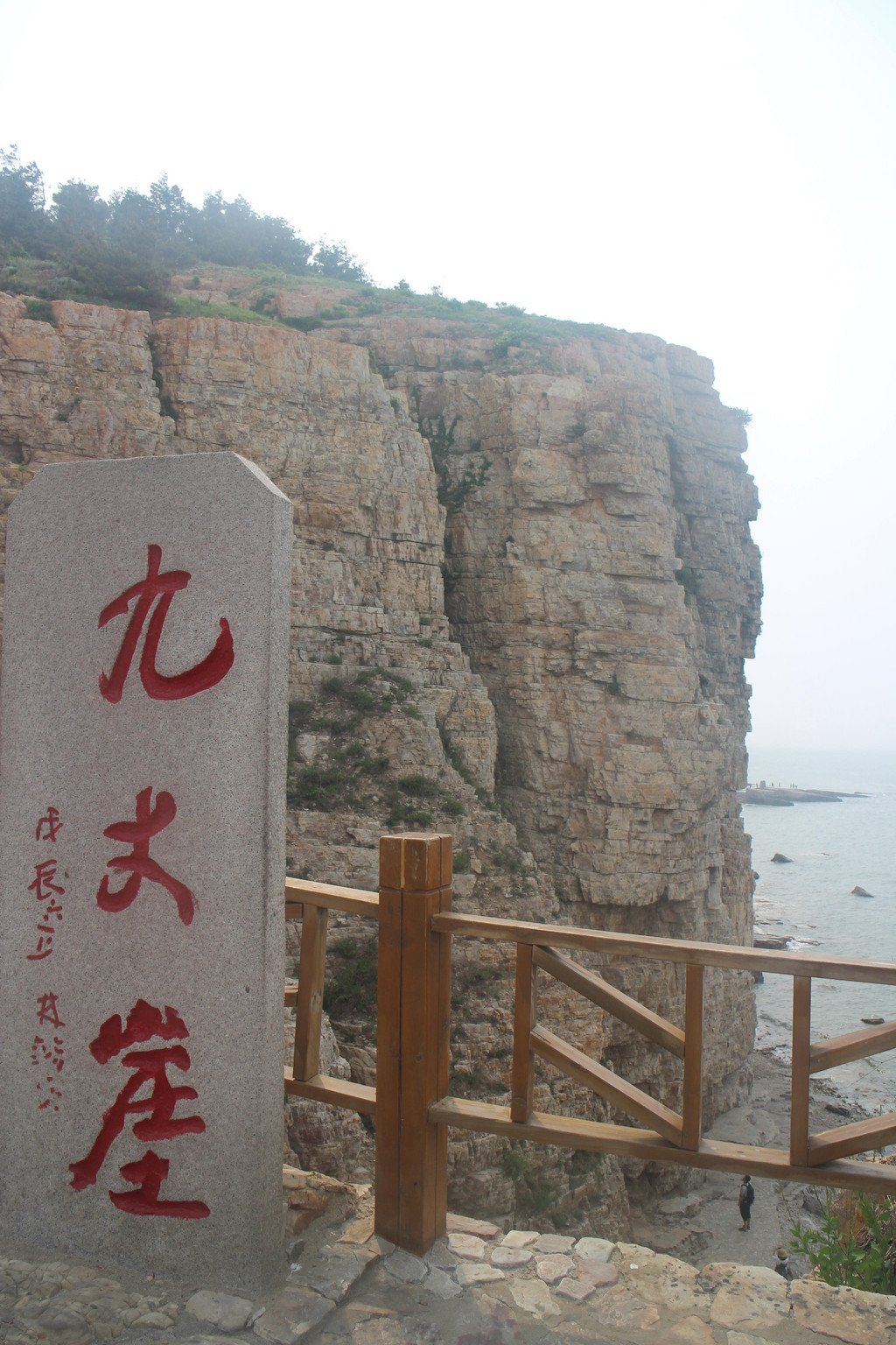 威海百尺崖好玩吗,威海古八景百尺崖,百尺崖的作用(第17页)_大山谷图库