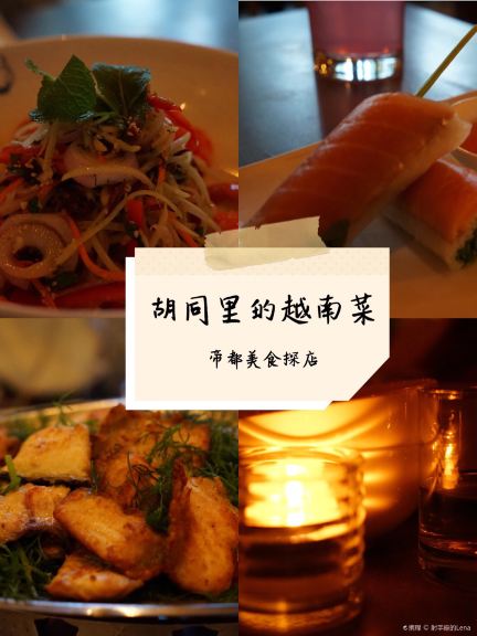 北京SUSU·苏苏(四合院创始店)攻略,SUSU·苏苏(四合院创始店)特色菜推荐/菜单/人均消费/电话/地址/菜系/点评/营业时间【携程美食】