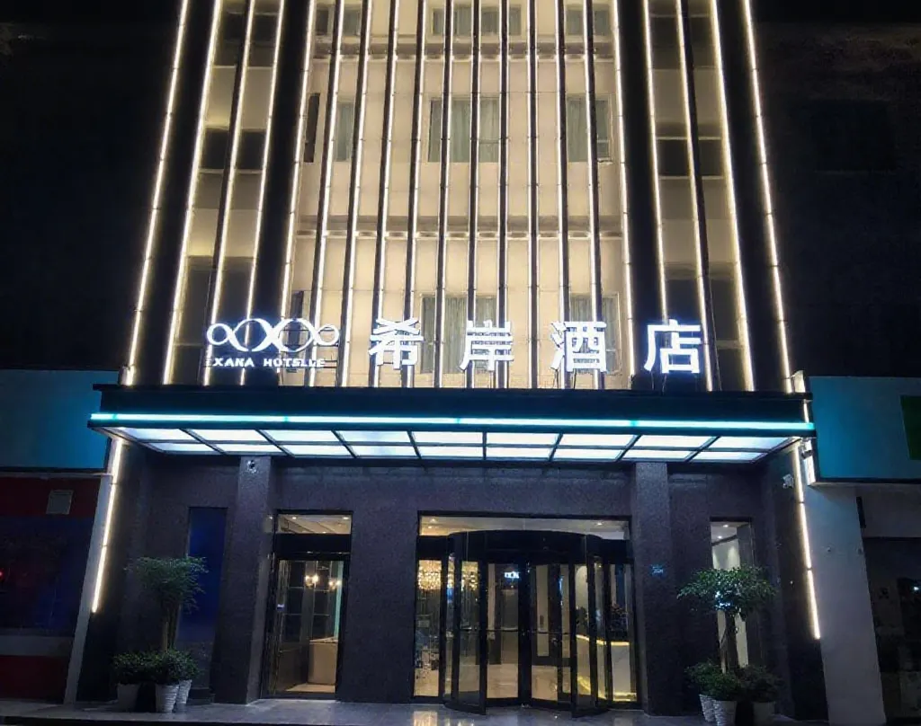 Xana Hotelle - Xi'an