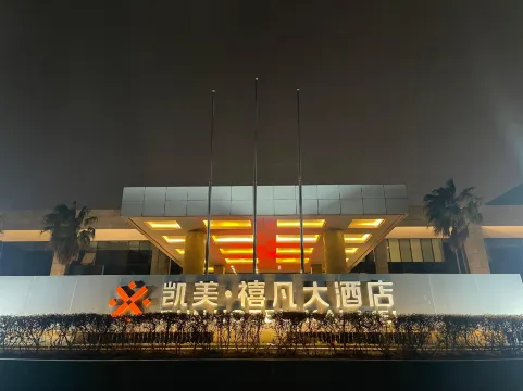 Fun Hotel Kaimei Nanchang - 南昌市
