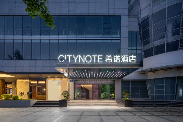 CityNote希诺酒店(杭州西湖武林门地铁站店)预订价格,联系电话位置地址【携程酒店】