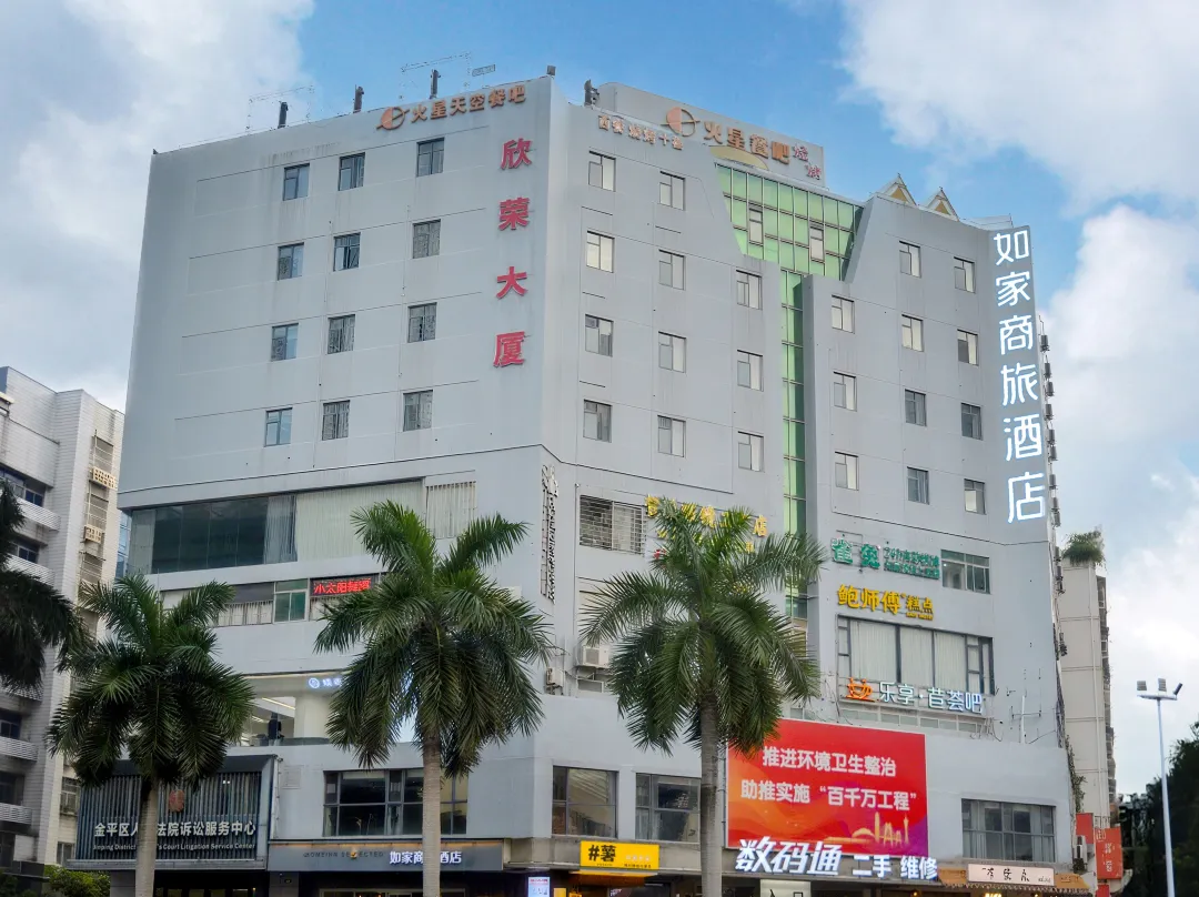 Homeinn Selected Hotel - Kaohsiung City