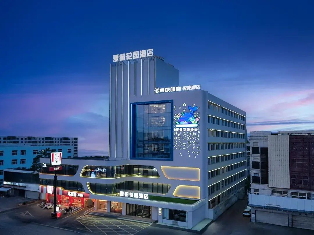 Qinhuangdao Xiadu Garden Hotel - Qinhuangdao