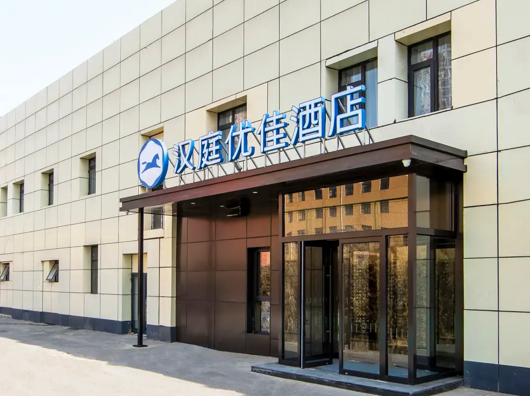 Hanting Premium Hotel - Peking