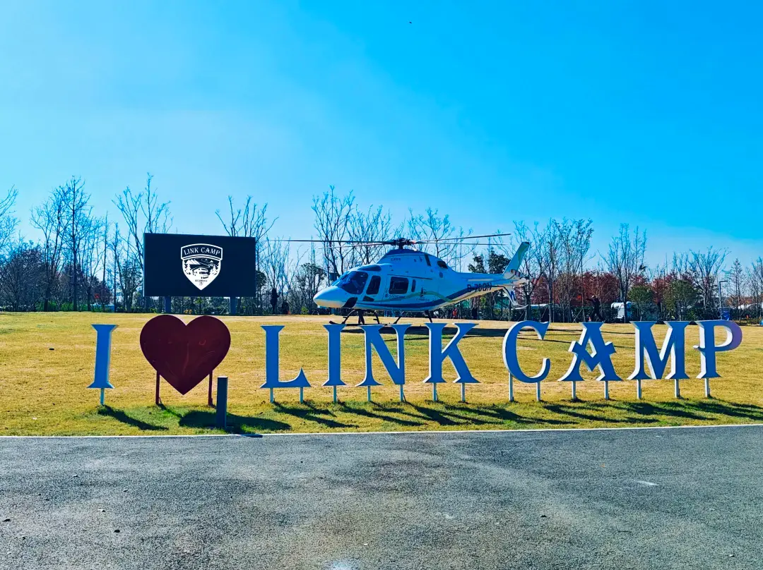 Shanghai Link Camping - 上海