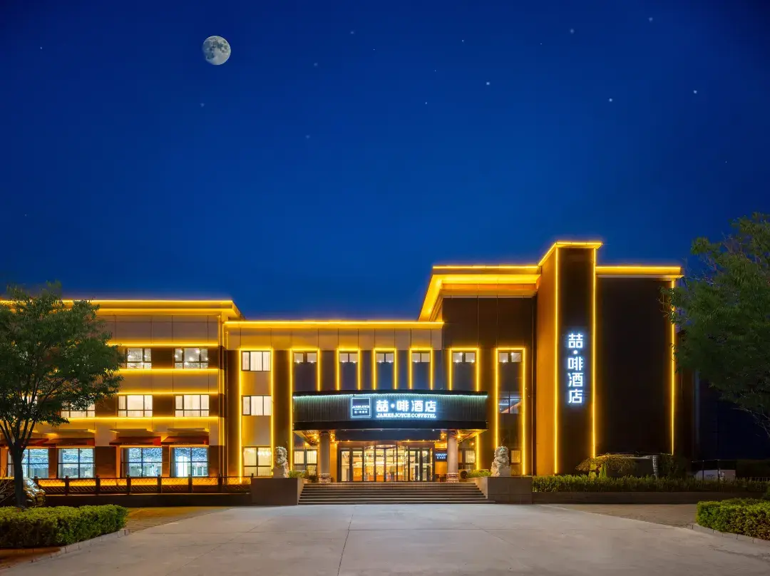 James Joyce Coffetel Hotel - Qinhuangdao