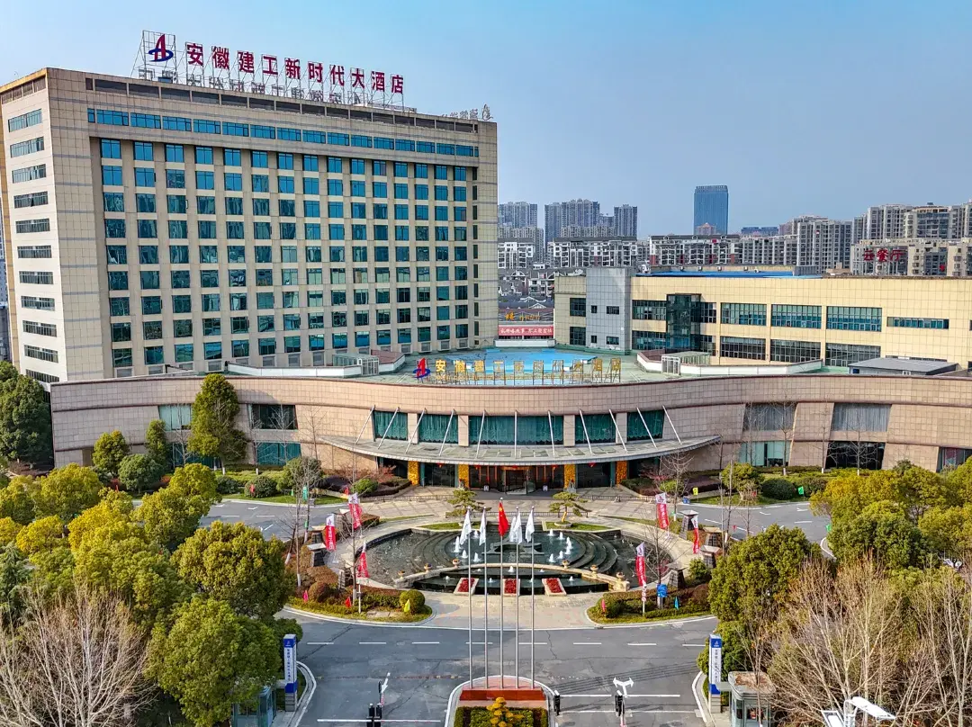 Anhui Construction New Era Hotel - 合肥市