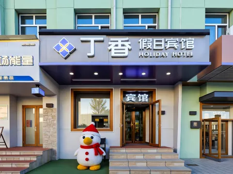 Harbin Lilac Holiday Hotel - 하얼빈 시