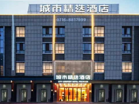 City Comfort Premier Hotel - Jingzhou