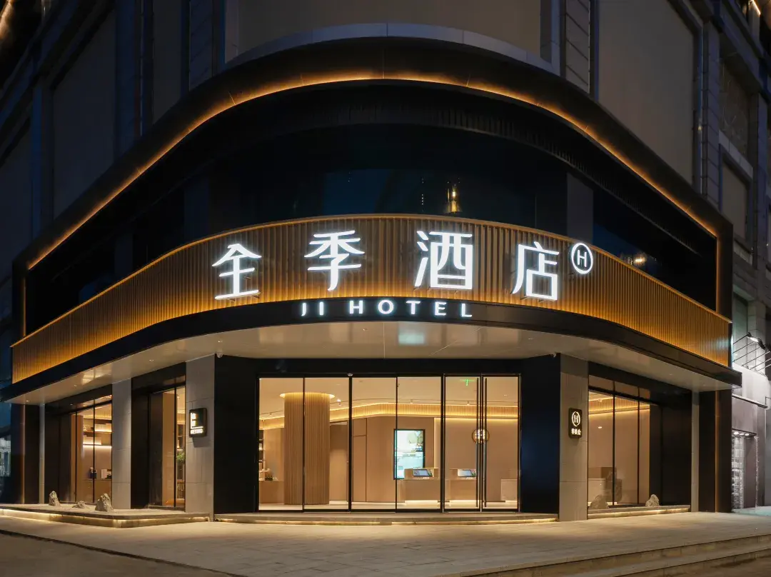 Ji Hotel（guangzhou Shamian Island Tongfuxi Metro Station） - Guangzhou