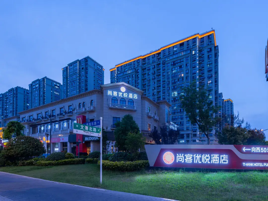Shankee Coffee Style Hotel - Yancheng