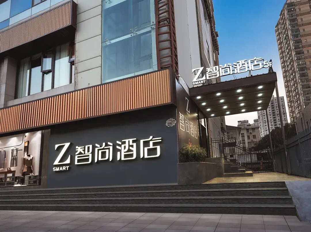 Zsmart Hotel - Nankin
