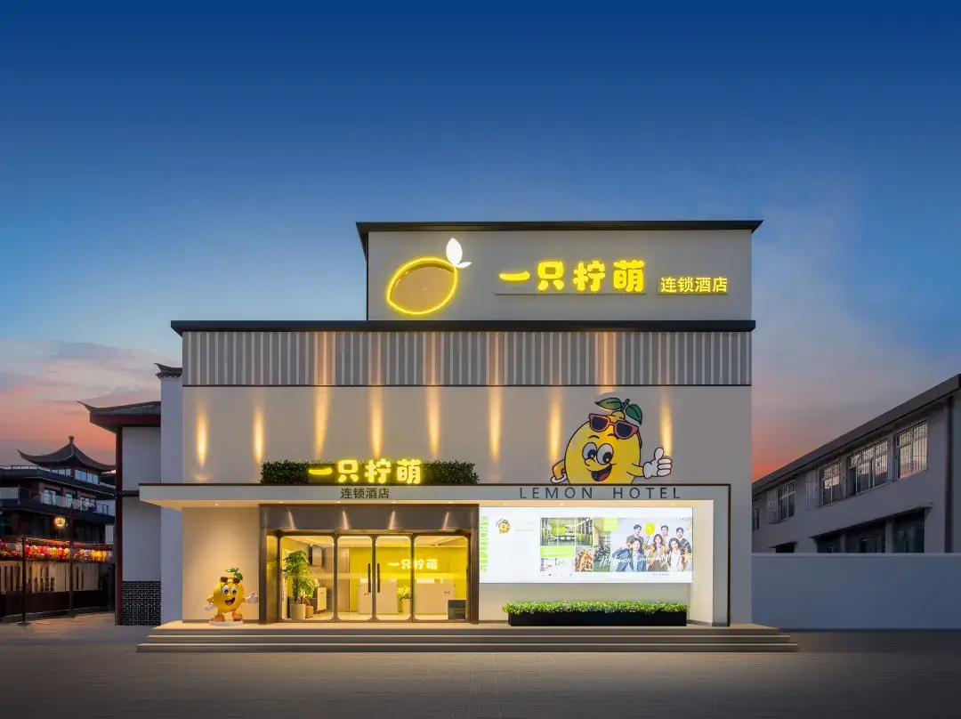 Lemon Hotel (Ningbo Tianyi Square & Chenghuang Temple - 寧波市