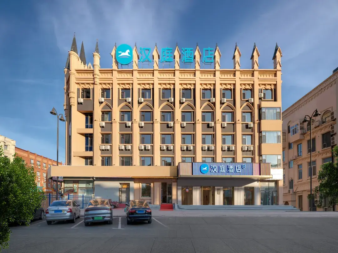 Hanting Hotel - Daqing