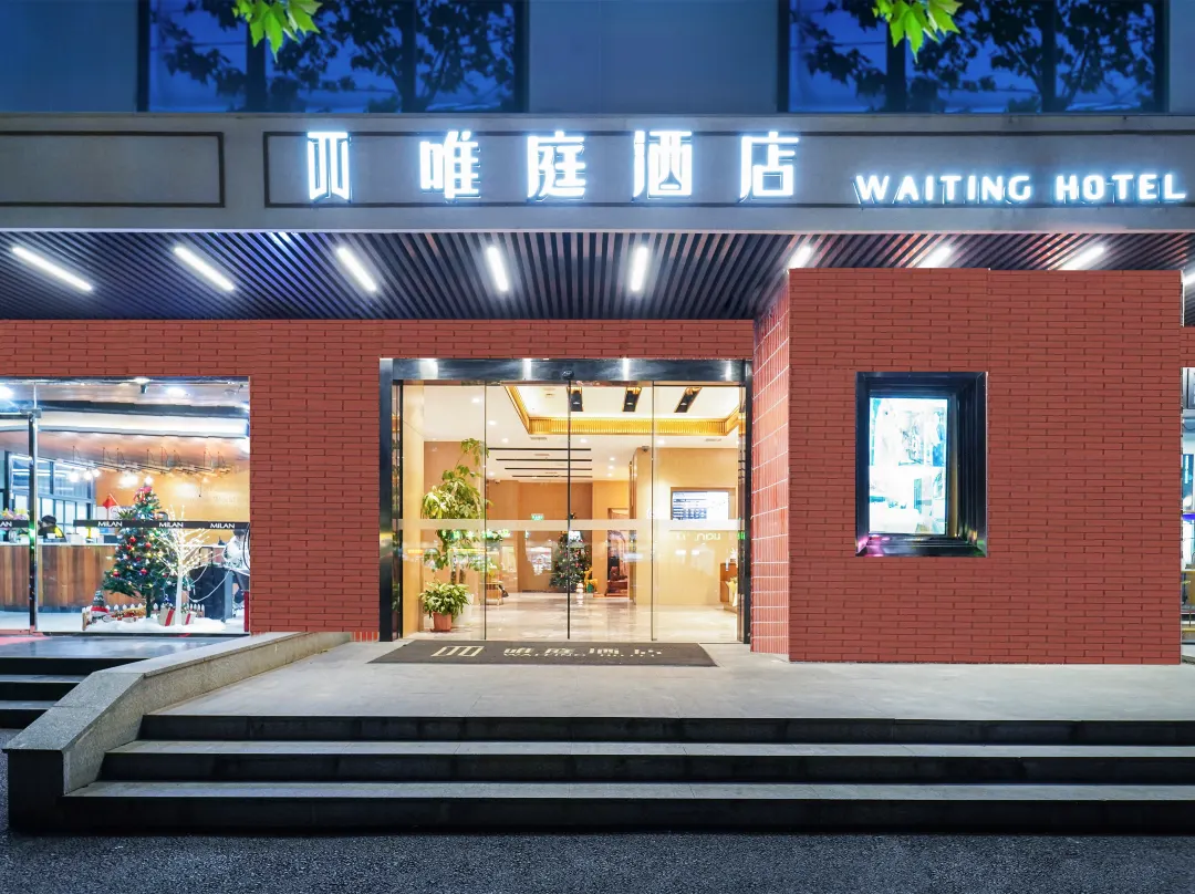 Weiting Hotel - 상하이