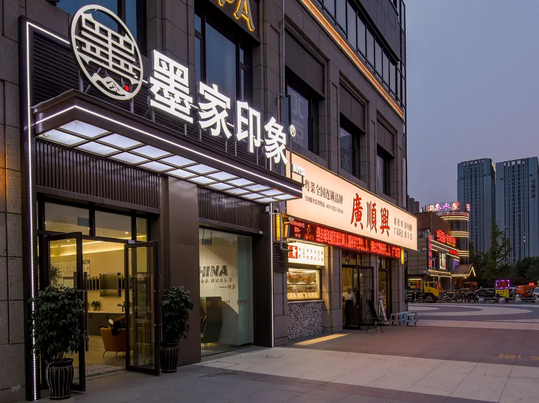 Mojia Impression Hotel - Xinxiang