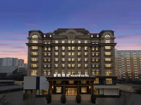 Magpie Hotel - Anyang