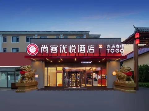 Shankee Coffee Style Hotel - Qingdao