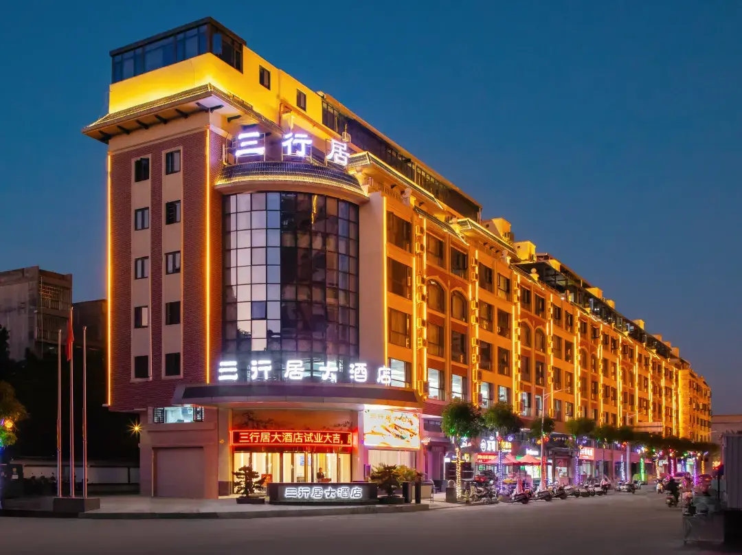 Sanxingju Hotel - Yulin
