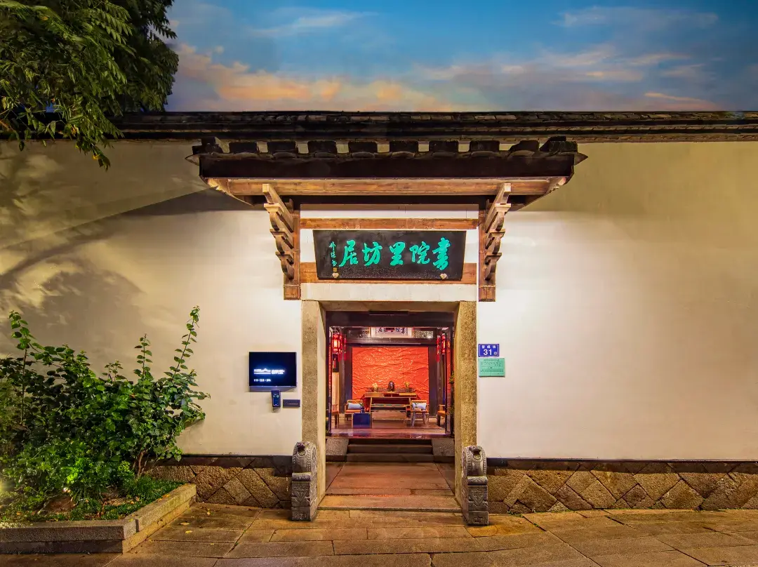 Fuzhou Academy Lifangju - Fuzhou