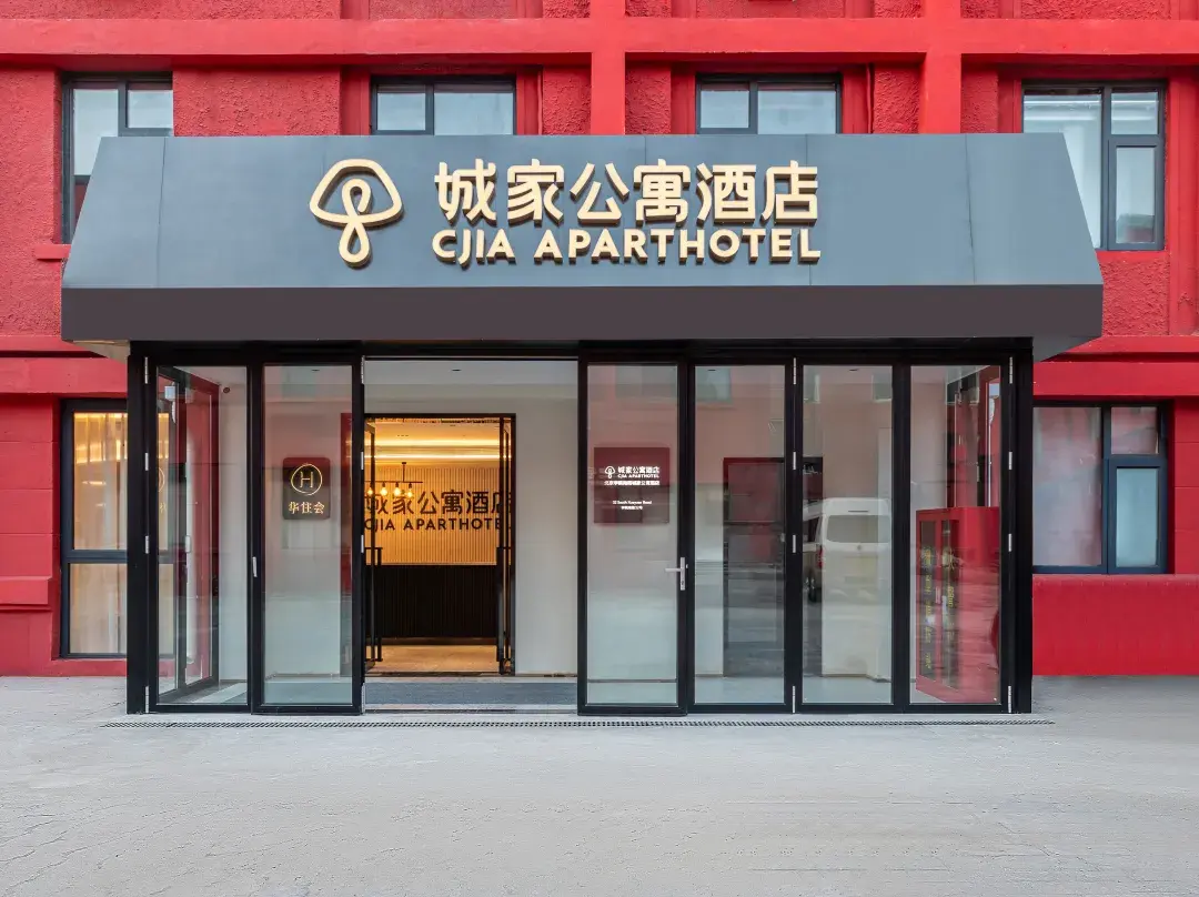 Cityhome Apartment Hotel - 北京