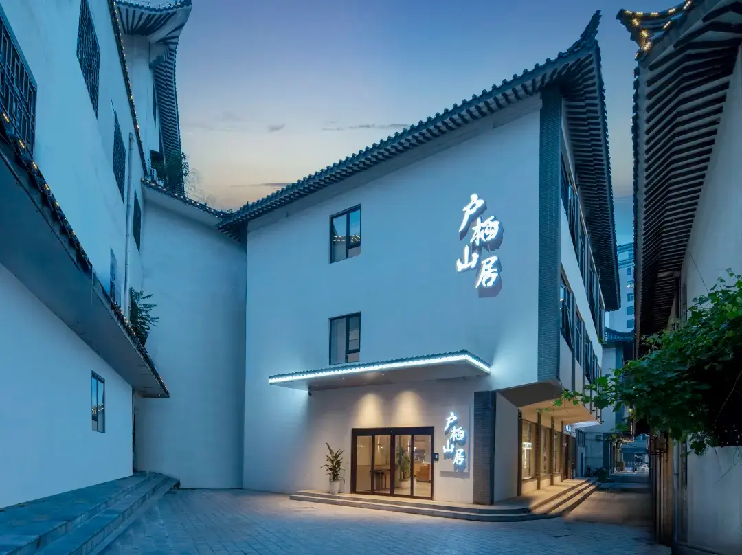 Huqi Shanju Hotel - 쉬저우