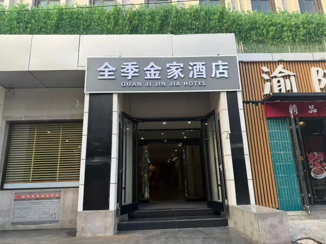 Ji Hotel - Pekín