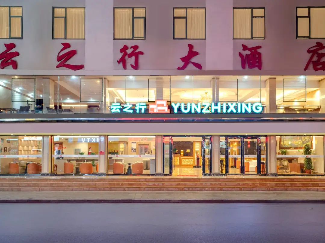 Yunzhixing Hotel - Kunming