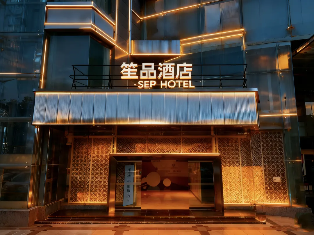 Shengpin Hotel - Xi'an