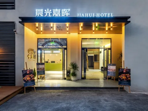 Jia Hui Hotel - Nanjing