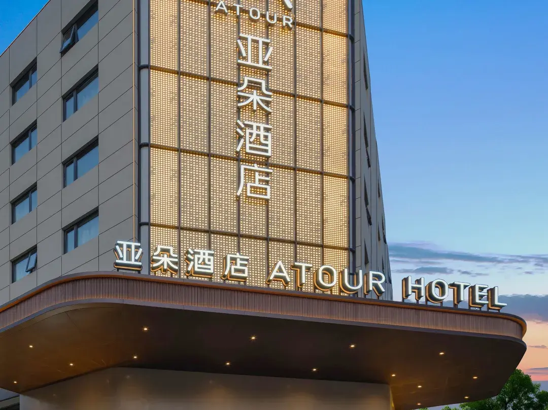 Atour Hotel Xi'an Bell Tower Dacha City Subway Station - Xi'An