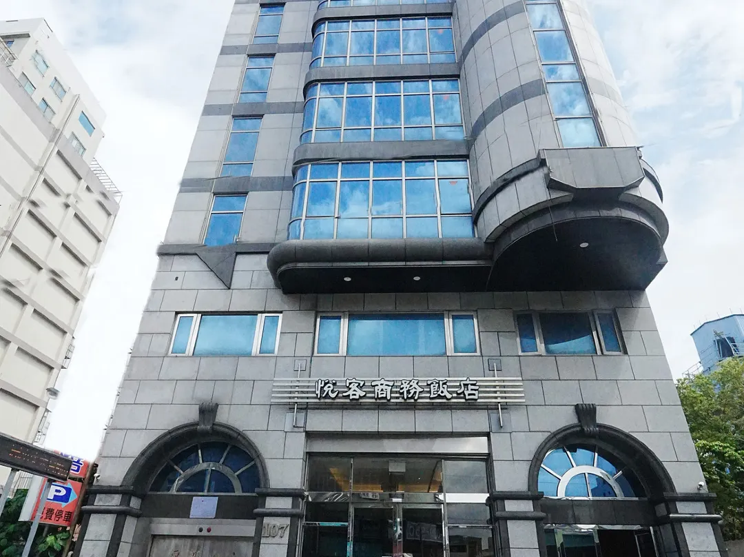 York Hotel - 新北市