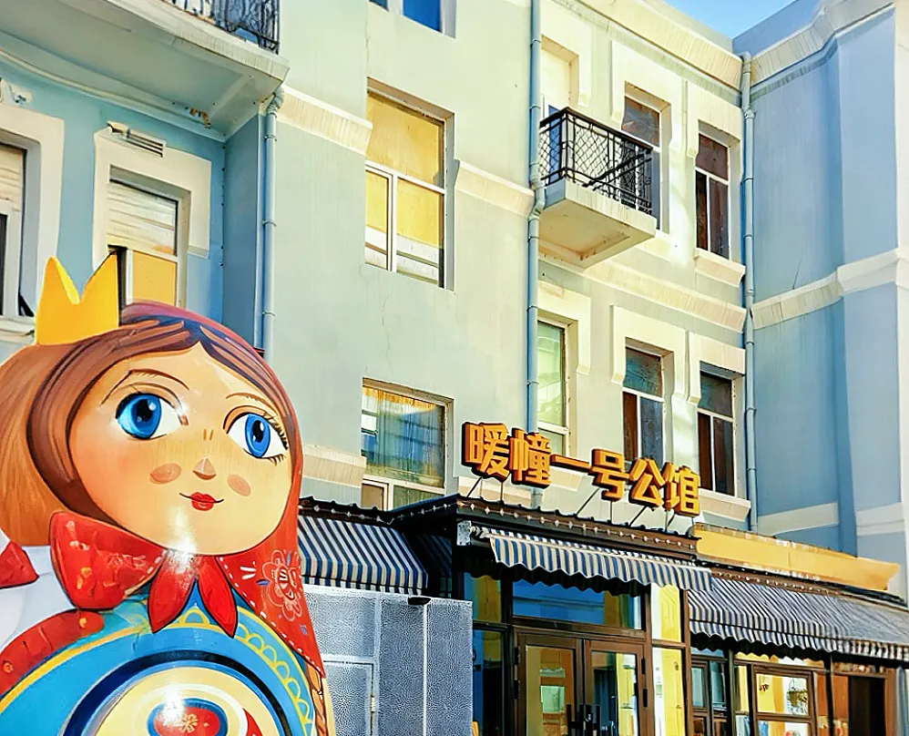 Nuanzhuang No.1 Mansion - Harbin