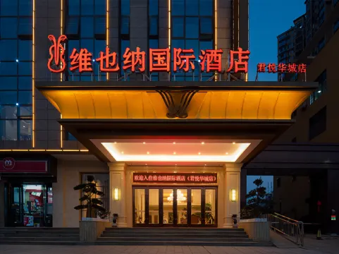 Vienna International Hotel - Yongzhou