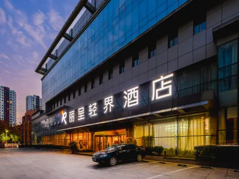 Rezen Qingjie Hotel - Jining