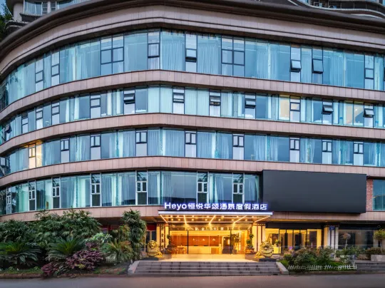 Heyo Hengyue Huasong Hot Spring Resort Hotel - Chongqing