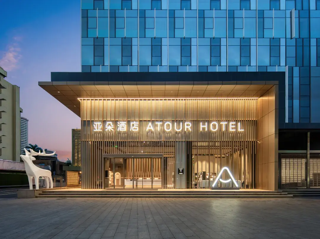 Atour Hotel Shiqi Pedestrian Street, Fuhua Road, Zhongshan - Zhongshan