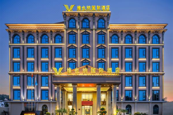 维也纳国际酒店(德宏盈江县政府店)预订价格,联系电话位置地址【携程酒店】