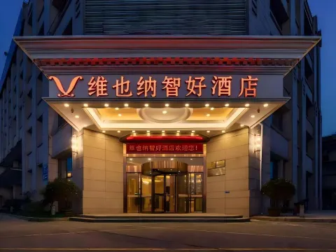 Vienna Classic Hotel（ Fuyang Qinghe Road East Jindi Plaza） - Fuyang