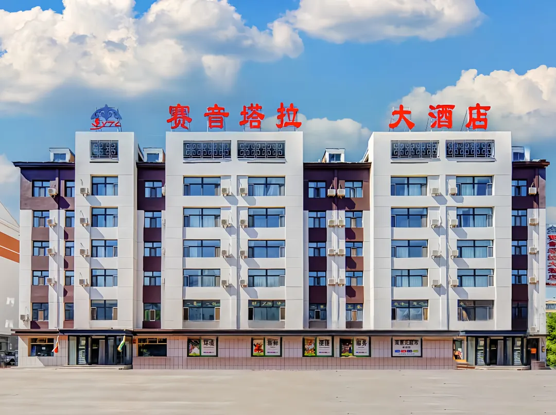 Hulun Buir Saiintala Hotel - Hulunbuir