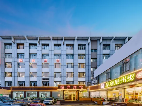 Zhenxing Hotel - Hong Kong