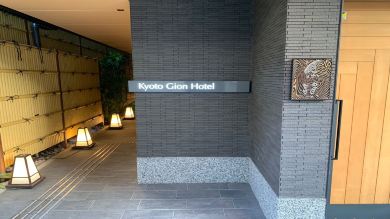 Kyoto Gion Hotel in Kyoto | 2023 Aktualisierte Preise, Angebote - Klook